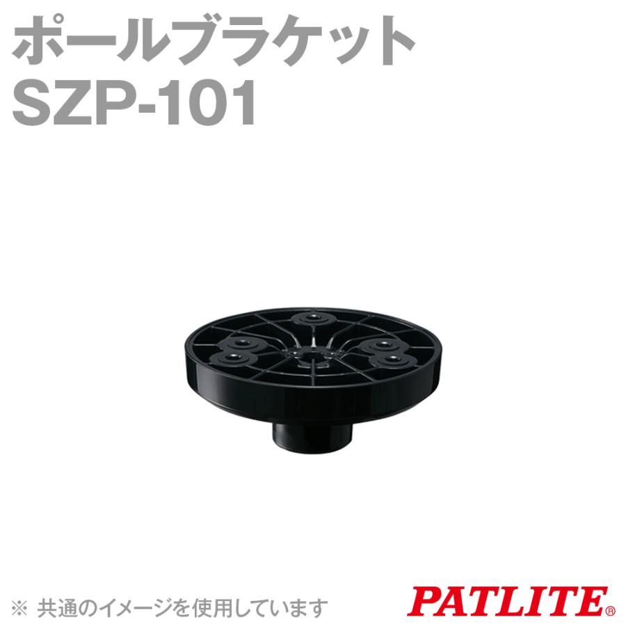 PATLITE(パトライト) SZP-101 ポールブラケット SN : ANGEL HAM SHOP JAPAN - 通販 - Yahoo ...