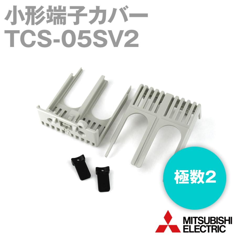 三菱電機 TCS-05SV2 小形端子カバー NN : ANGEL HAM SHOP JAPAN - 通販 - Yahoo!ショッピング
