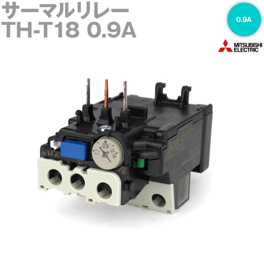 三菱電機 TH-T18 0.9A サーマルリレー (ヒータ呼び: 0.9A) (2素子) (接点構成: 1a1b) (端子カバー付) NN ...