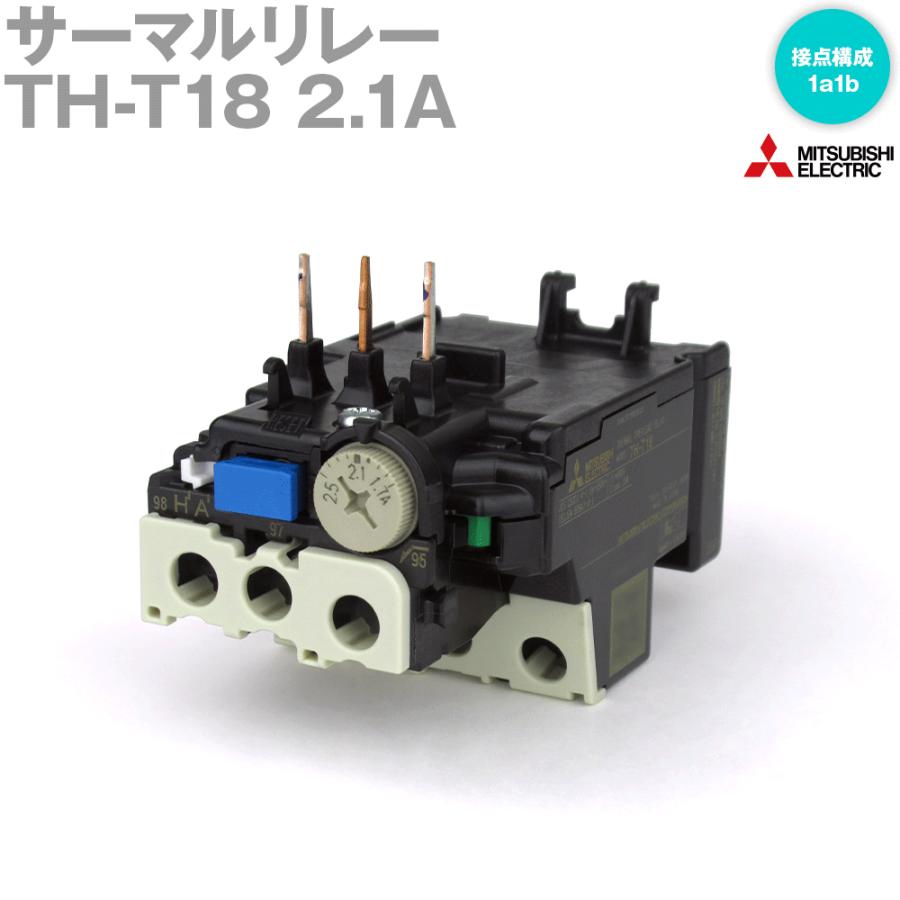 三菱電機 TH-T18 2.1A サーマルリレー (ヒータ呼び: 2.1A) (2素子) (接点構成: 1a1b) (端子カバー付) NN ...