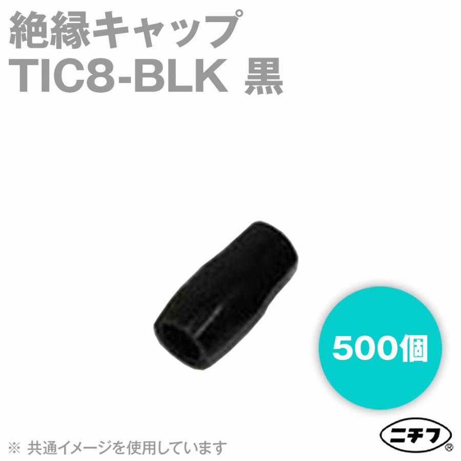 ニチフ TIC8-BLK 絶縁キャップ 黒 8sq対応 定格電圧: 600V 500個入 NN : ANGEL HAM SHOP JAPAN ...