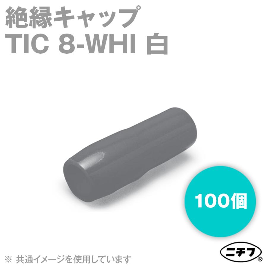 ニチフ TIC 8-WHI 絶縁キャップ 白 60sq対応 定格電圧: 600V 100個 NN : ANGEL HAM SHOP JAPAN ...