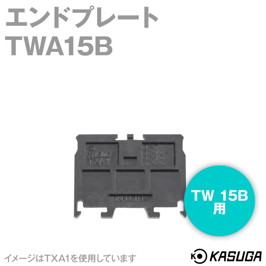 パトライト(旧春日電機) TWA15B 5組(10個入) エンドプレート 端子台 TW15B用 SN : ANGEL HAM SHOP ...