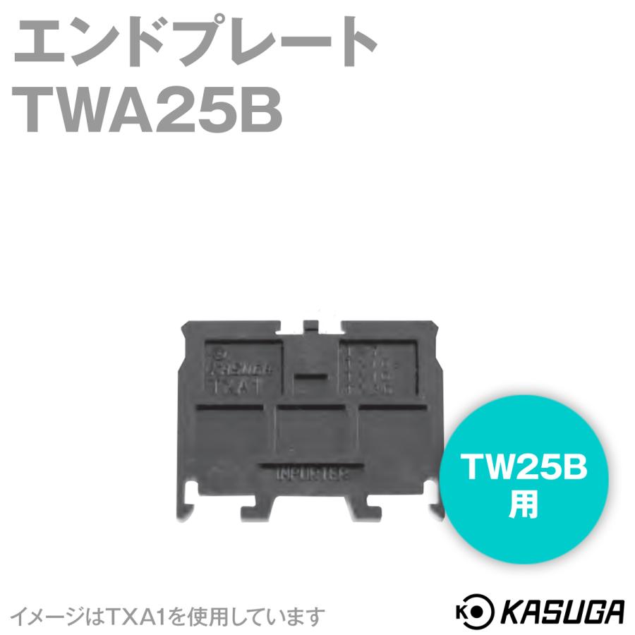 パトライト(旧春日電機) TWA25B 5組(10個入) エンドプレート 端子台 TW25B用 SN : ANGEL HAM SHOP ...