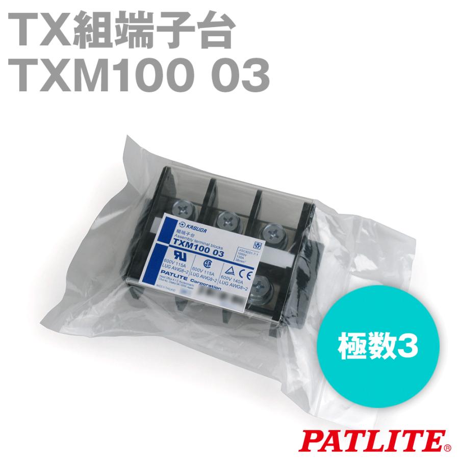 パトライト(旧春日電機) TXM100 03 TX組端子台 (標準形) (六角ボルト) (カバー・記名シール付) (38mm2) (130A ...