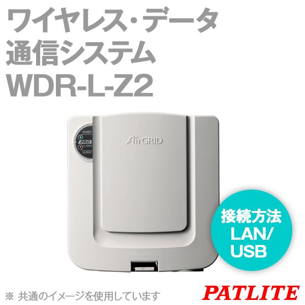 PATLITE(パトライト) WDR-L-Z2 ワイヤレス・データ通信システム (LAN/USB接続) (ACアダプター付) (AirGRID ...
