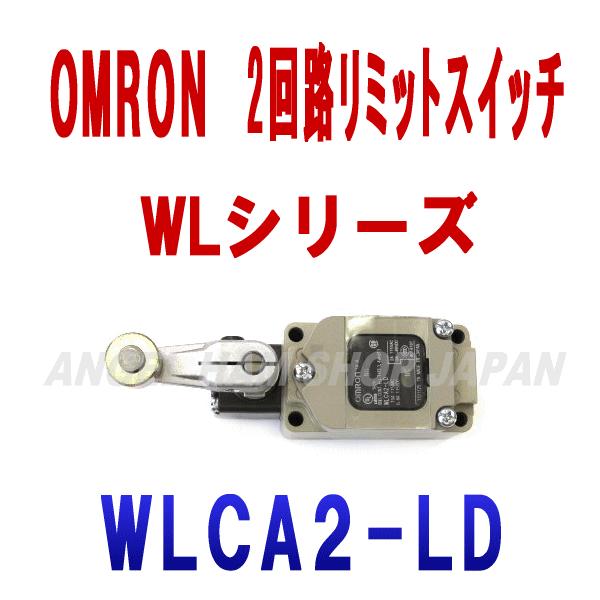オムロン オムロン(OMRON) WLCA2-LD (LED) 2回路リミットスイッチ WLシリーズ (ローラ・レバー形) NN ...