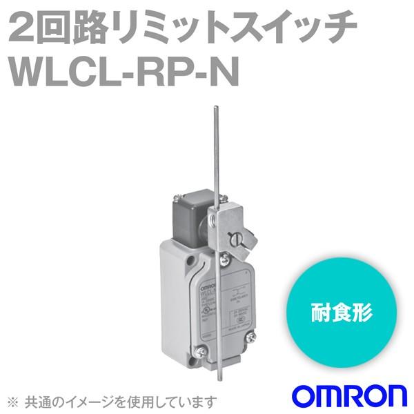 取寄 オムロン(OMRON) WLCL-RP-N 2回路リミットスイッチ (可変ロッド・レバー(25〜140mm)) (耐食形) NN ...