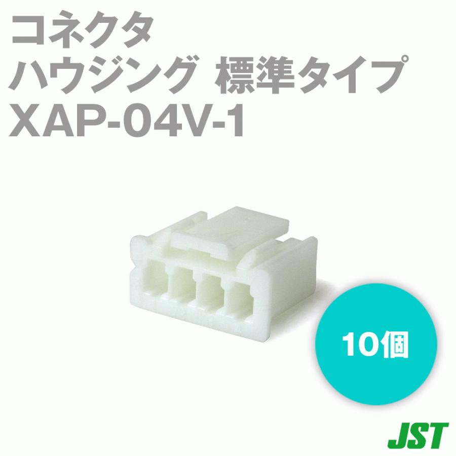 日本圧着端子製造(JST) XAP-04V-1 10個 ハウジング 標準タイプ 4極 NN : ANGEL HAM SHOP JAPAN - 通販 - Yahoo!ショッピング