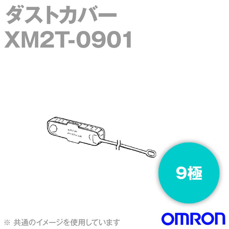オムロン(OMRON) XM2T-0901 ダストカバー 形XM3ソケット用 9極 (50個入) NN : xm2t-0901 : ANGEL ...