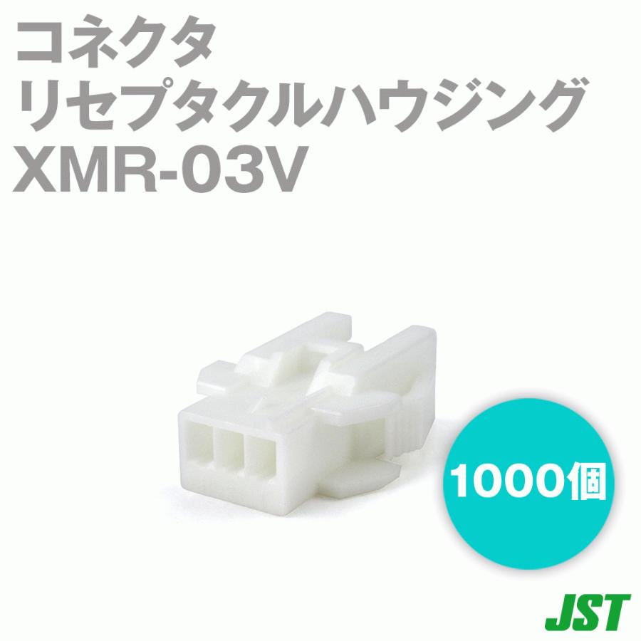 日本圧着端子製造(JST) XMR-03V 1000個 リセプタクルハウジング(ピンコンタクト用) 3極 NN : xmr-03v-1000 : ANGEL HAM SHOP JAPAN ...