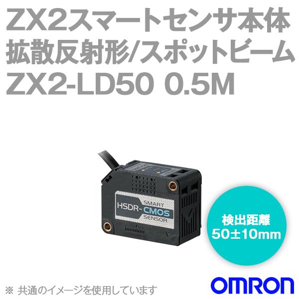 オムロン オムロン(OMRON) ZX2-LD50 0.5M スマートセンサー(レーザ変位センサー/CMOSタイプ) 本体(拡散反射形 ...