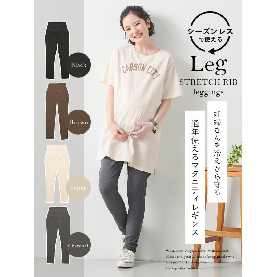 ANGELIEBE（エンジェリーベ） マタニティレギンス リブ 妊婦 パンツ