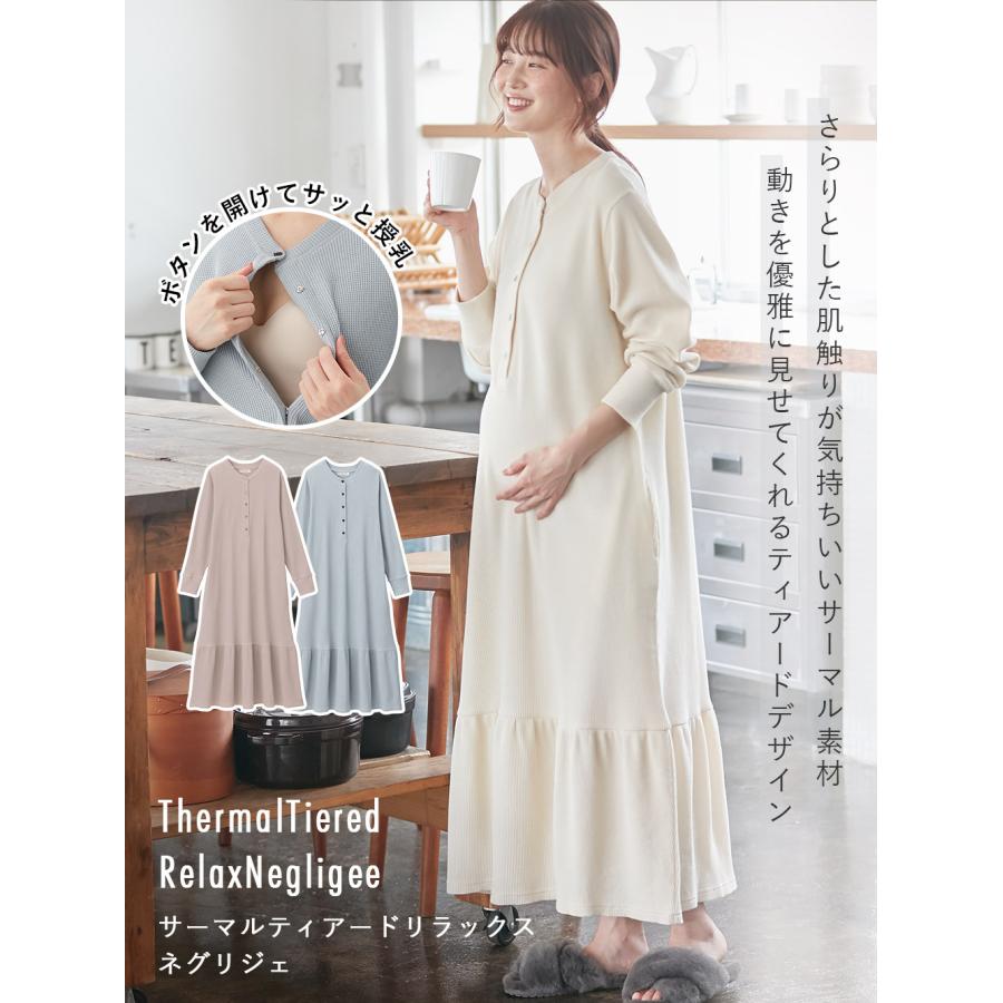 ANGELIEBE マタニティ パジャマ 長袖 ネグリジェ 授乳服 妊婦服 サーマル ティアード リラックス エンジェリーベ : ANGELIEBE - 通販 - Yahoo!ショッピング