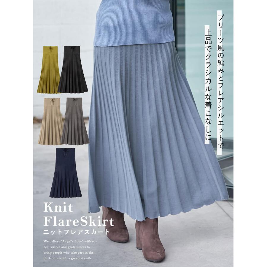 ANGELIEBE マタニティ 服 スカート ニットフレアスカート 授乳服 妊婦服 長袖 マタニティスカート : ANGELIEBE - 通販 - Yahoo!ショッピング