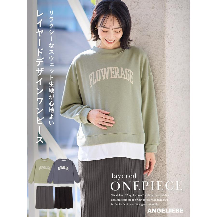 ANGELIEBE 授乳服 マタニティ ワンピース カレッジ ロゴ レイヤード風 スウェット 細身見え カーキ ベージュ ブルー M L 無地 リブ 長袖 : ANGELIEBE - 通販 ...