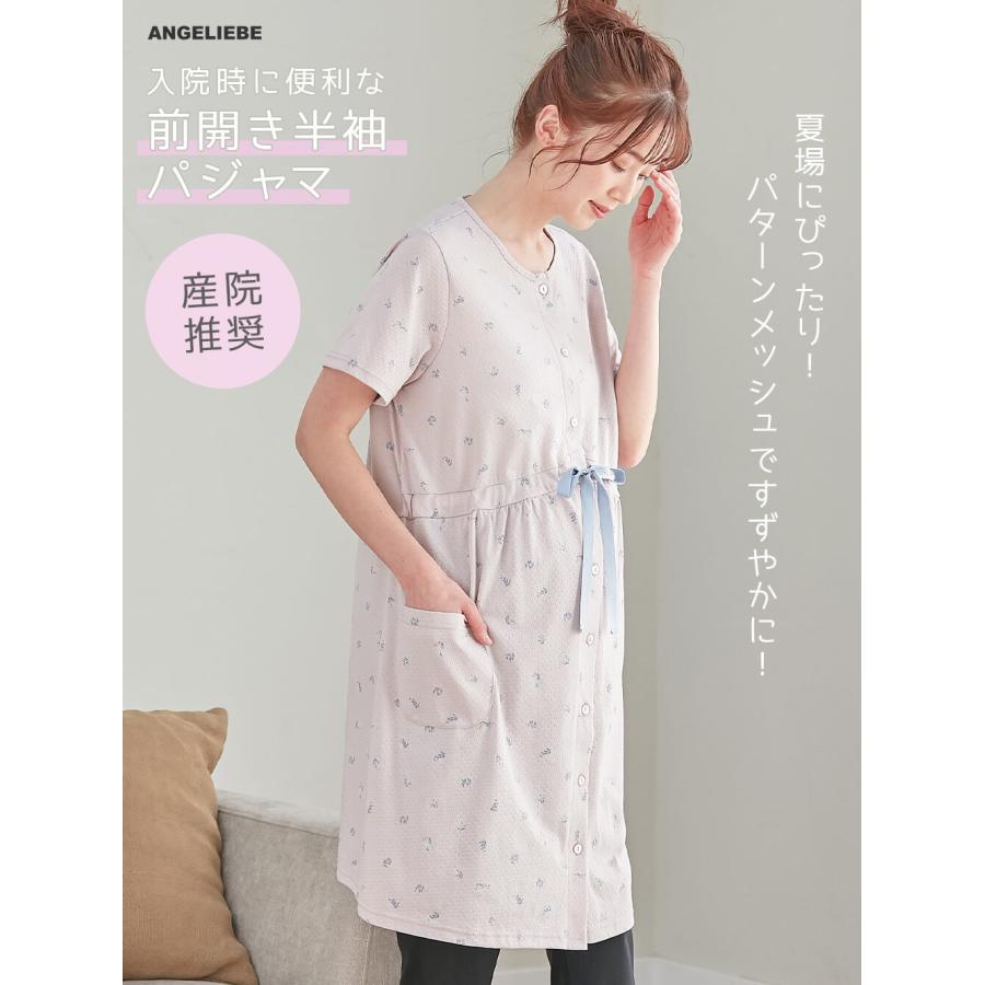 ANGELIEBE マタニティ パジャマ 半袖 前開き 授乳服 パターン メッシュ フラワー プリント 花柄 柄 フェミニン M L レギンス 妊婦服 エンジェリーベ : ANGELIEBE ...