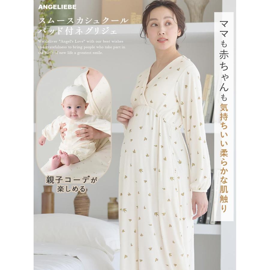 ANGELIEBE マタニティ パジャマ 長袖 前開き 親子コーデ 親子ペア スムース カシュクール パッド付 ネグリジェ 星柄 総柄 パッド 授乳服 妊婦服 エンジェリーベ ...