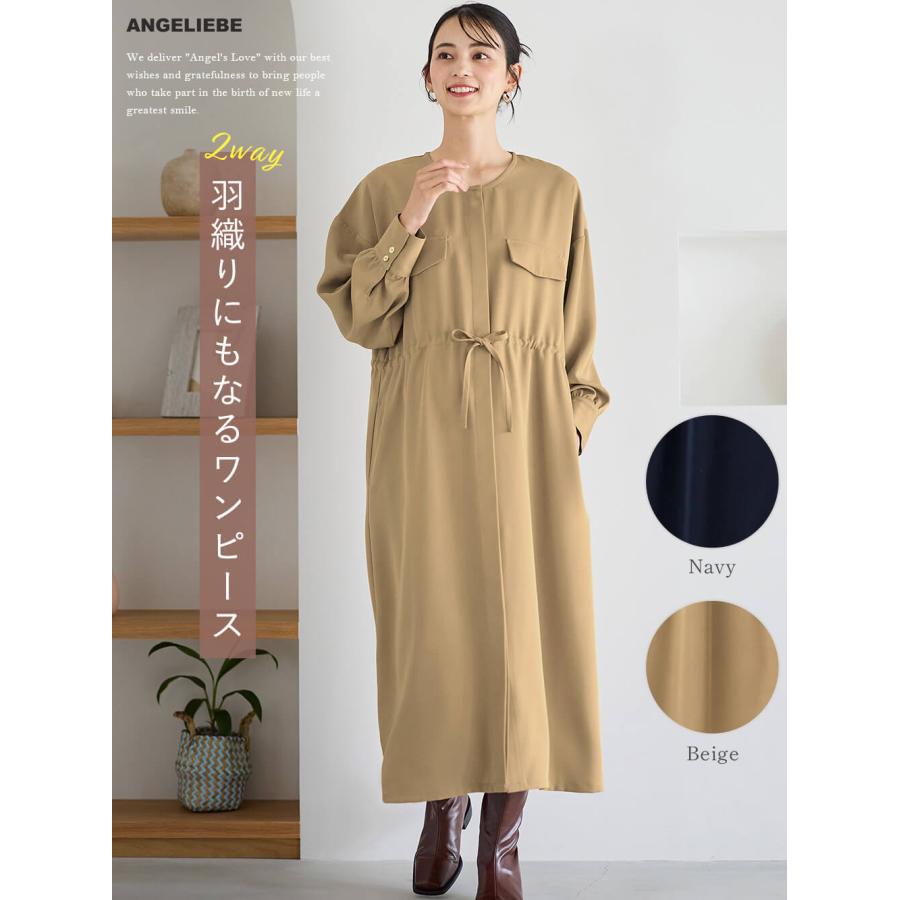 ANGELIEBE マタニティ 秋冬 2WAY ワンピース 前開き 長袖 フラップ ポケット ワンピース コート クルーネック Uネック 授乳服 妊婦服 オフィス : 10465 ...