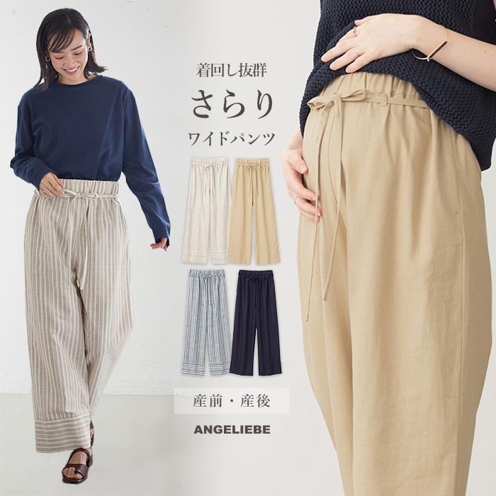 ANGELIEBE マタニティ パンツ ゆったり ワイドパンツ 綿混 ボトム 仕事服 通勤 オフィス きれいめ カジュアル 無地 春 夏 秋 エンジェリーベ : ANGELIEBE - 通販 ...
