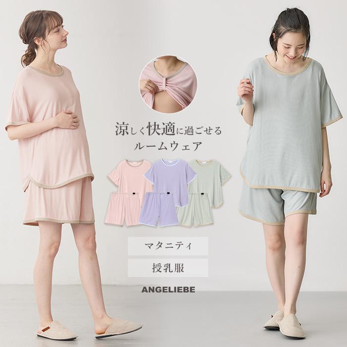ANGELIEBE マタニティ パジャマ 上下セット ショートパンツ Tシャツ セットアップ リブ テレコバイカラー使い ルームウェア ホームウェア 授乳服 妊婦服 : ANGELIEBE ...