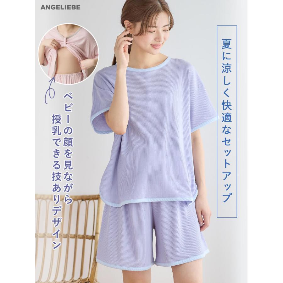 ANGELIEBE マタニティ パジャマ 上下セット ショートパンツ Tシャツ セットアップ リブ テレコバイカラー使い ルームウェア ホームウェア 授乳服 妊婦服 : ANGELIEBE ...