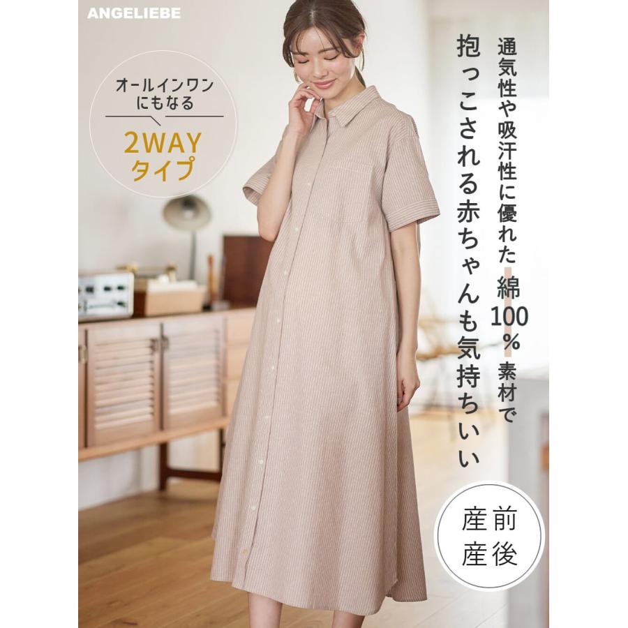 ANGELIEBE マタニティ パジャマ 半袖 ワンピース ネグリジェ 2WAY オールインワン 綿100% シャンブレー エンジェリーベ : ANGELIEBE - 通販 - Yahoo ...