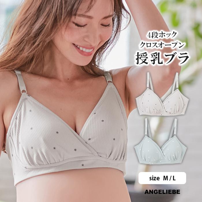 ANGELIEBE 授乳ブラ マタニティブラ ノンワイヤー クロスオープン リブ 星柄 授乳 下着 妊婦 インナー マタニティ ブラジャー 美胸 ブルー 星 柄 かわいい ...
