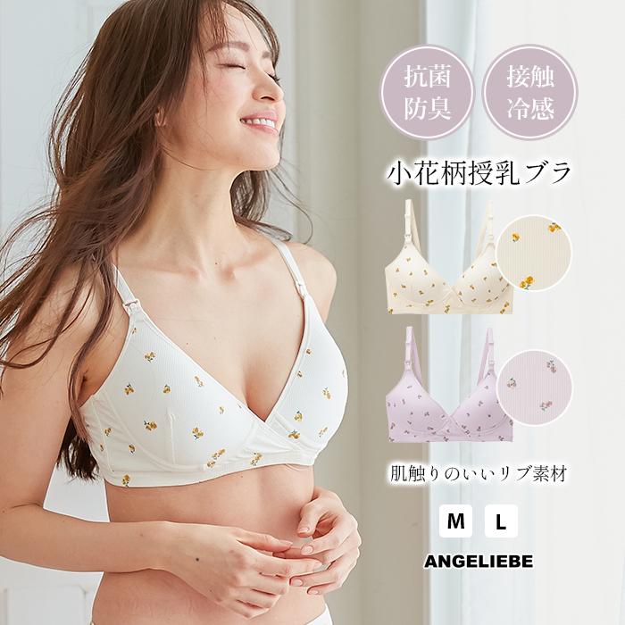 ANGELIEBE マタニティ ブラ 授乳ブラ 抗菌 防臭 接触冷感 インナー 小花柄 授乳 ブラジャー 花柄 フラワー 妊婦 M L リブ 妊娠初期 産後 妊婦服 : ANGELIEBE ...