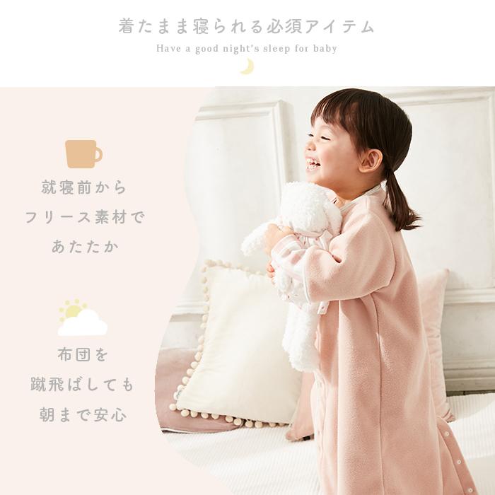 ANGELIEBE スリーパー フリース ベビー服 ANGELIEBEオリジナル 着たまま寝られる2WAY 赤ちゃん ねんね 寝袋 あったか 寝冷え防止 防寒 : ANGELIEBE - 通販 ...