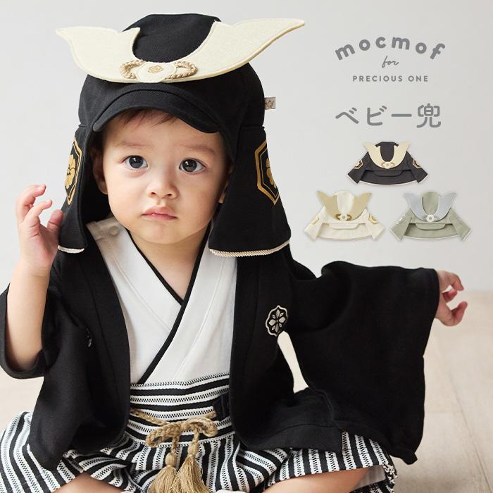 ベビー服 mocmof プレミアムベビー兜 赤ちゃん 男の子 女の子 長袖 かわいい おしゃれ : 51730 : ANGELIEBE - 通販 - Yahoo!ショッピング