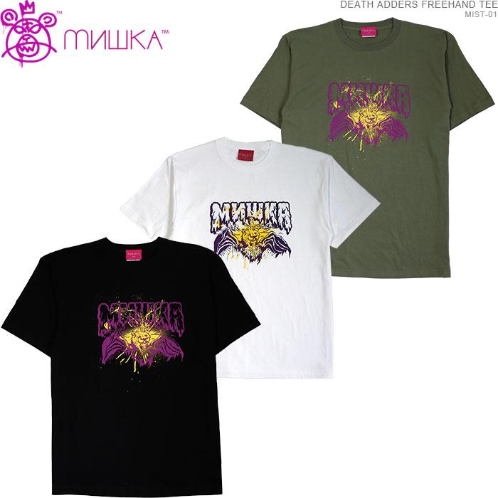 MISHKA 月末クーポン配布中/ MIHSKA 半袖Tシャツ ミシカ Tシャツ メンズ DEATH ADDERS FREEHAND TEE : ING - 通販 - Yahoo!ショッピング