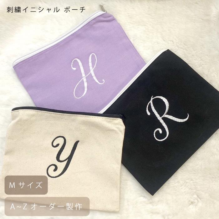 イニシャル 刺繍 名入れ 可愛い おしゃれ 文字 刺しゅう ポーチ イニシャル 刺繍 名入れ 可愛い おしゃれ 文字 刺しゅう ポーチ