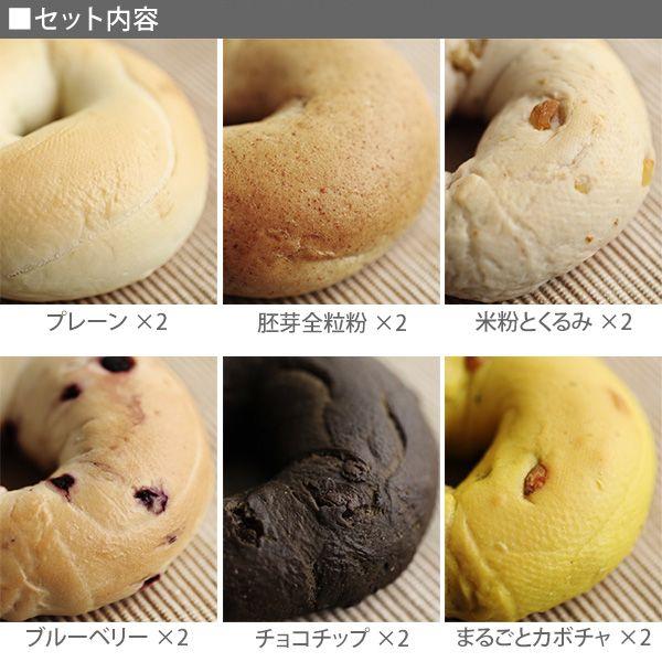 JUNOESQUE BAGLE（ジュノエスクベーグル）アンジェオリジナルセット ベーグル12個入り【送料無料】 : アンジェ インテリア雑貨 ...