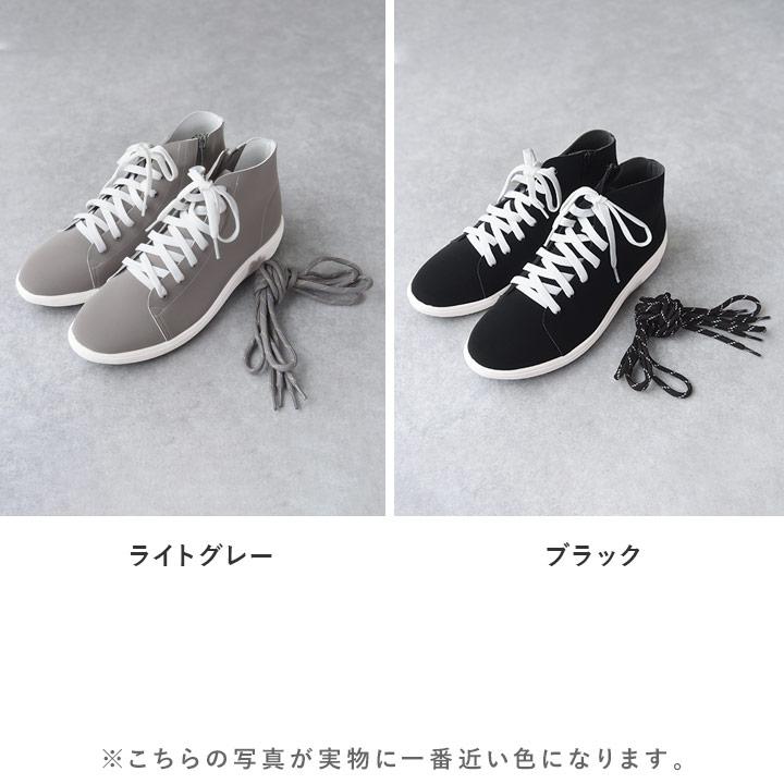 柔らかストレッチ クラリーノ 防水素材 サイドファスナー ハイカットスニーカー パラコード調紐付 yrh ／newmo ニューモ【送料無料】 : アンジェ インテリア雑貨 - 通販 ...