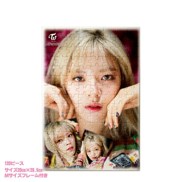ジョンヨン TWICE トゥワイス ジグソーパズル 120ピース A4 写真 フレーム付き 韓流 グッズ ev017-1 : アンジーソウル ...