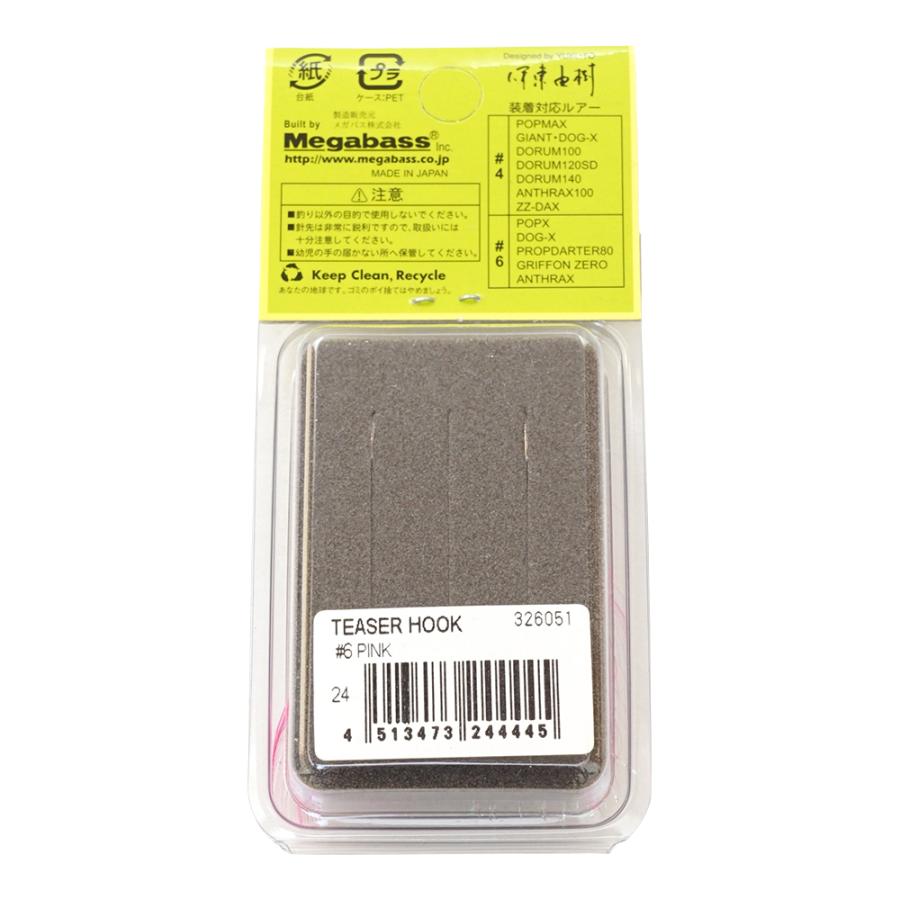 メガバス TEASER HOOK #6 ピンク [メール便] : 釣具のアングル - 通販 - Yahoo!ショッピング