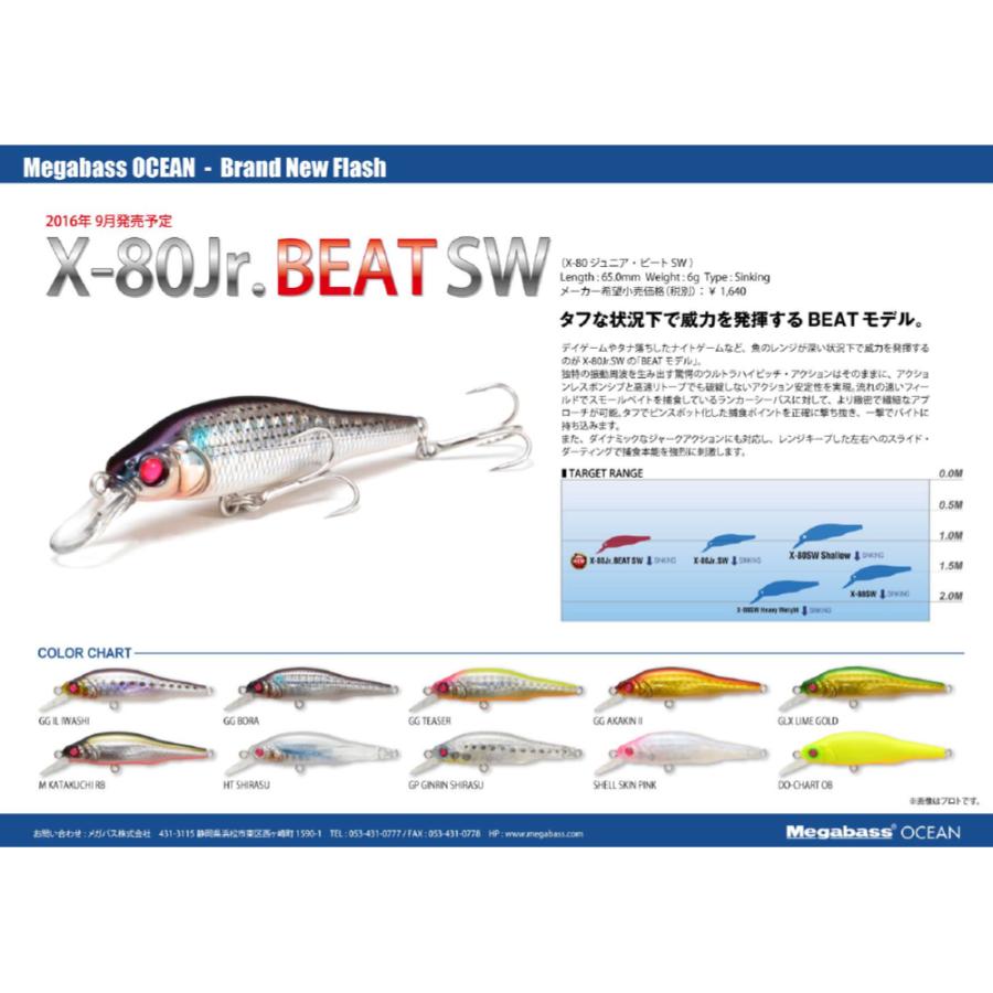 メガバス X-80Jr.BEAT SW(X-80Jr.ビート SW) GG アカキンII [メール便] : 釣具のアングル - 通販 ...