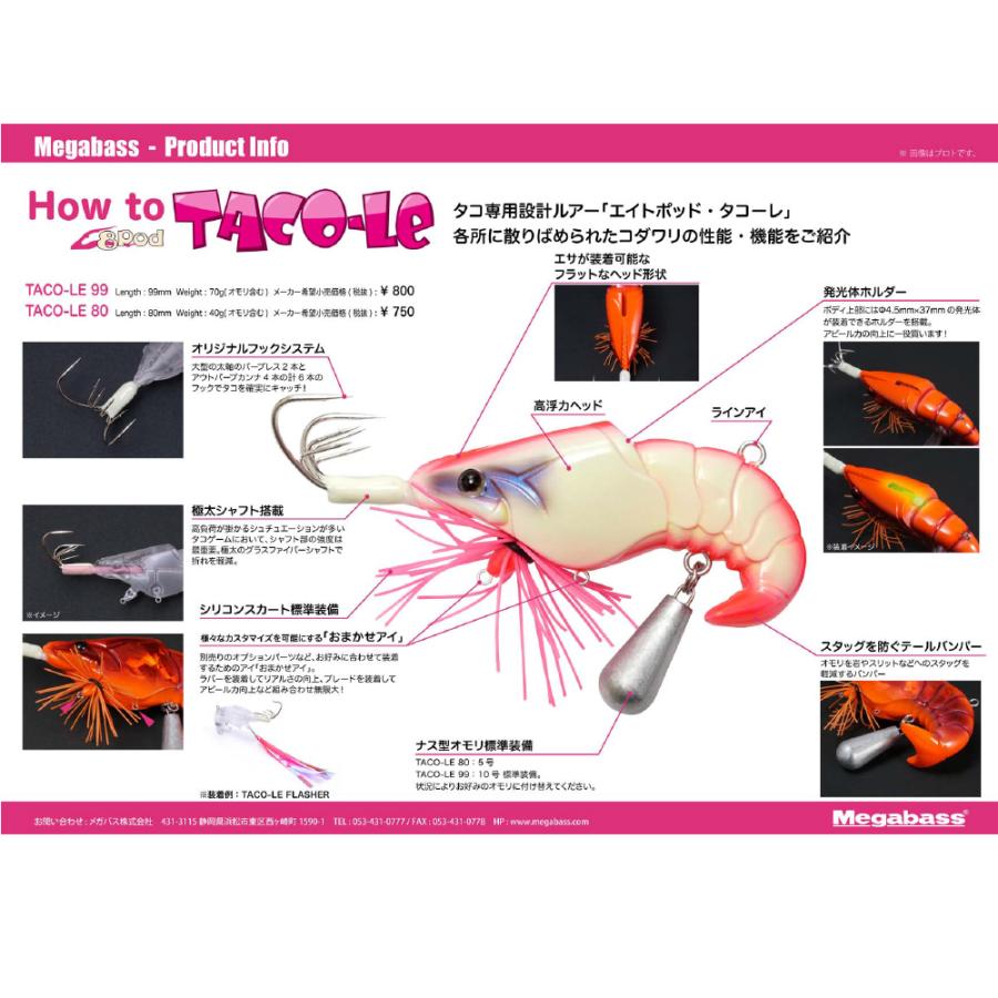 メガバス 8Pod TACO-LE BLADE(タコーレ ブレード) ゴールド [メール便] : 釣具のアングル - 通販 - Yahoo ...