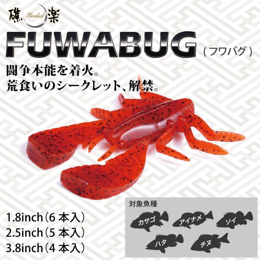 メガバス FUWABUG(フワバグ) 3.8inch クリアホロ [メール便] : 釣具のアングル - 通販 - Yahoo!ショッピング