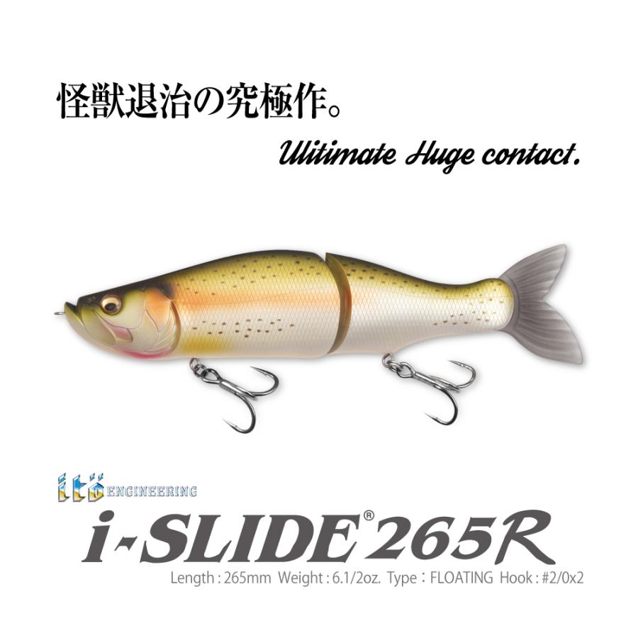 メガバス i-SLIDE (アイスライド) 265 R GST タイガーリアクション [4] : 釣具のアングル - 通販 - Yahoo!ショッピング