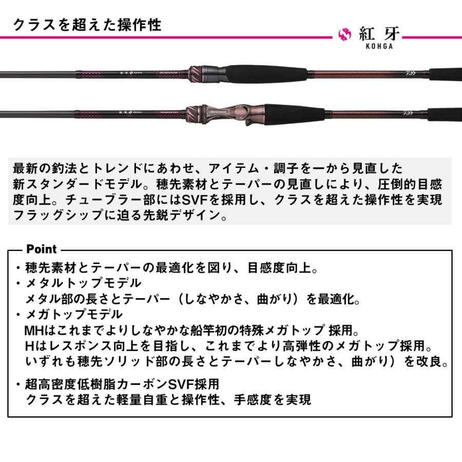 ダイワ 船竿 紅牙 テンヤゲームMX MH-235MT・J [5] : 釣具のアングル