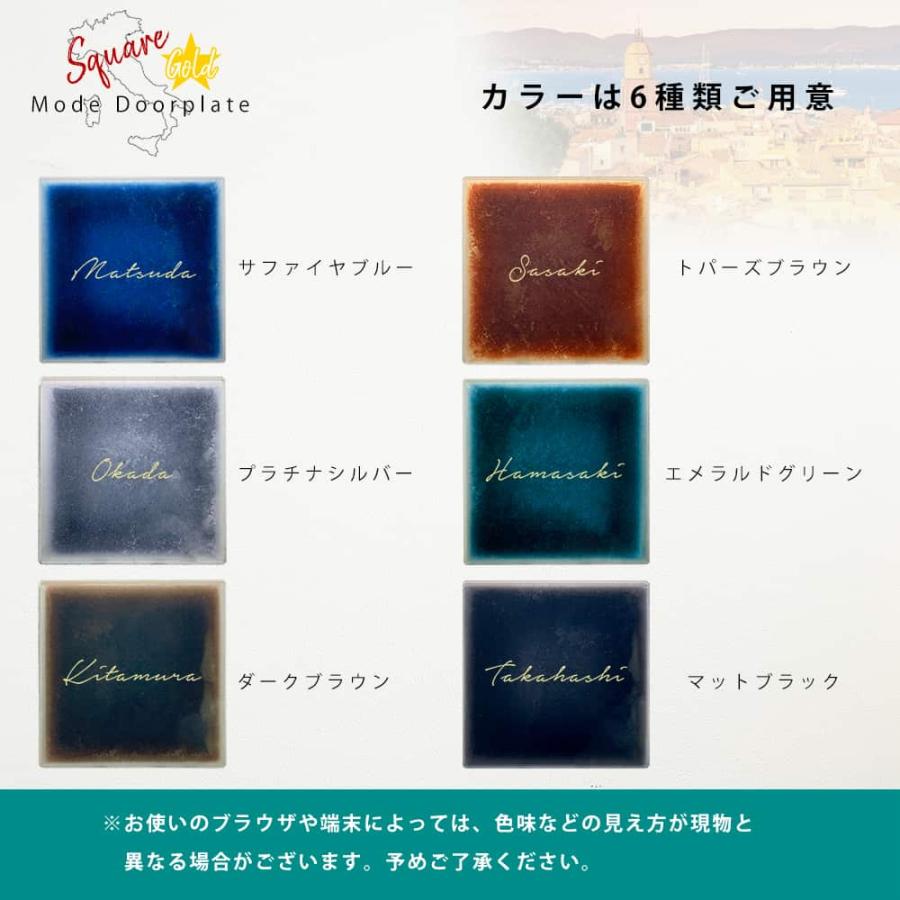 表札 おしゃれ 戸建て 宅配ボックス 郵便ポスト アクリル ドアプレート 正方形 ネームプレート 貼るだけ 両面テープ 箔押し 金箔 Mode Doorplate 筆記体No2 ...