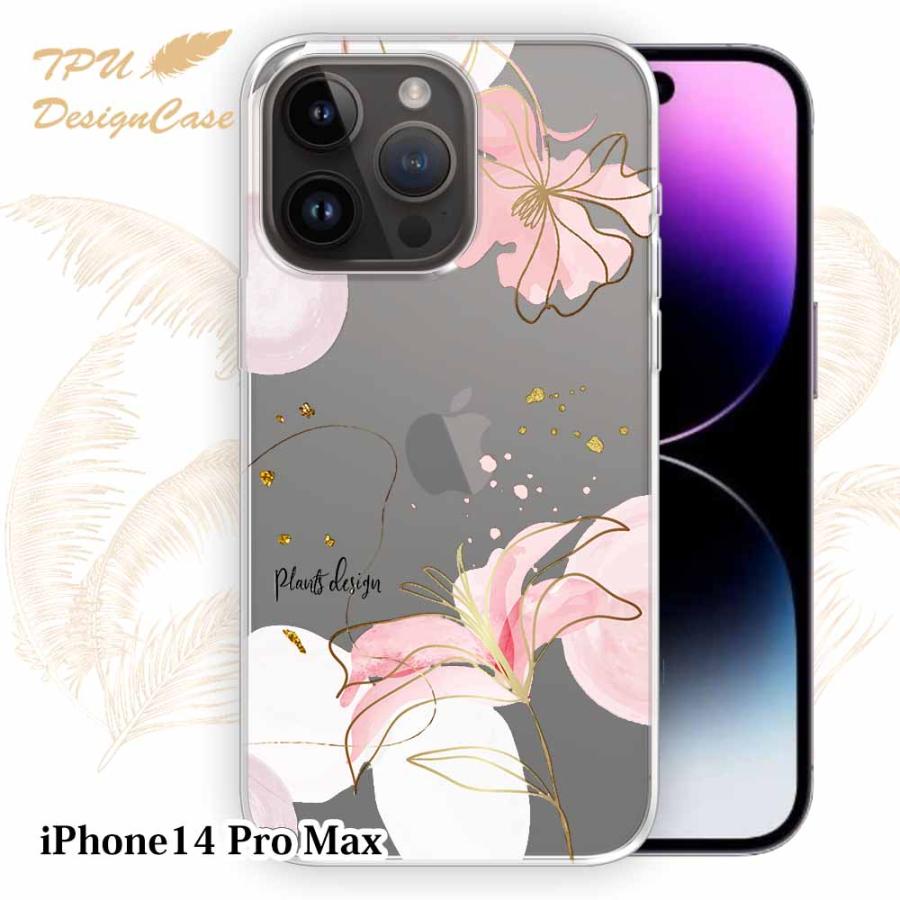 14時までの注文で当日発送 iPhone14 Pro Max ソフトケース TPU クリアケース 透明 アイフォン14プロマックス ケース 花 花柄 プランツデザイン No.4 ...