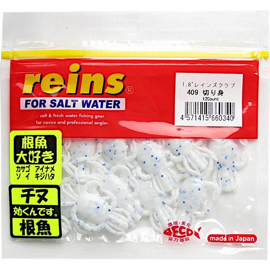 reins レイン 1.8” レインズクラブ SW 409 切り身 : アングラーズ・サライ ヤフー店 - 通販 - Yahoo!ショッピング