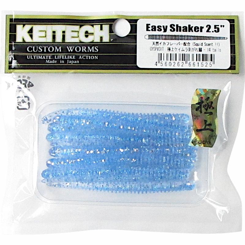 KEITECH ケイテック イージーシェイカー2.5” 極上カラー 31T：極上ケイムラ剥がれ鰯 : アングラーズ・サライ ヤフー店 - 通販 - Yahoo!ショッピング