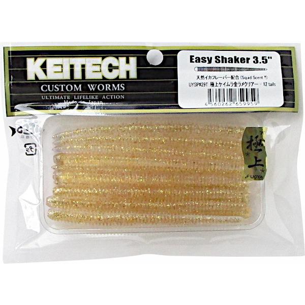 KEITECH ケイテック イージーシェイカー3.5” 極上カラー 29T：極上ケイムラ金ラメクリアー : アングラーズ・サライ ヤフー店 - 通販 - Yahoo!ショッピング