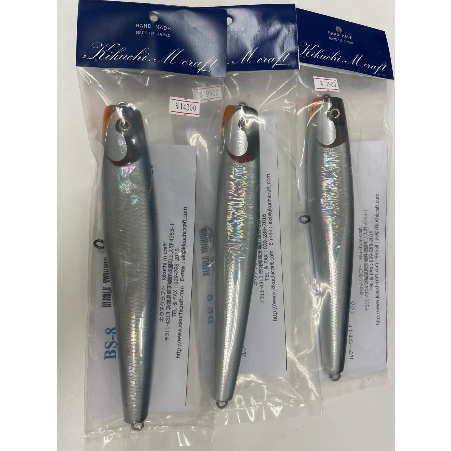 菊池工房 （新型）バブルスイマー8 BS8 240 各色 : アングラーズショップネスト - 通販 - Yahoo!ショッピング