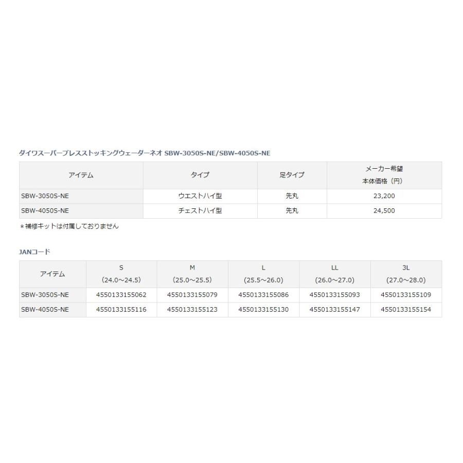 ダイワ (Daiwa) SBW-4050S-NE Sサイズ (24.0〜24.5) チェストハイ型 ダイワスーパーブレスストッキングウェーダー ...