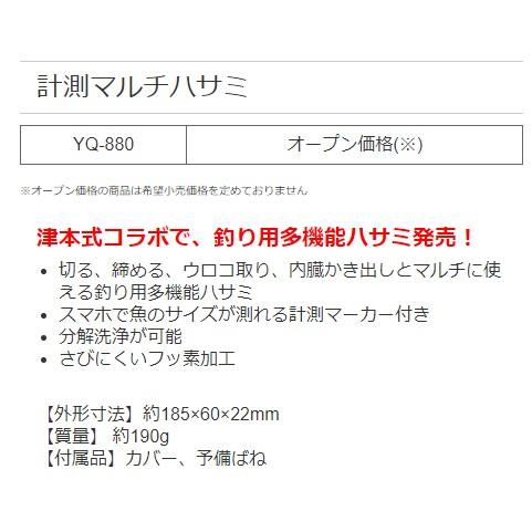 ハピソン (Hapyson) YQ-880-G グリーン 計測マルチハサミ : アングラーズWEB店 - 通販 - Yahoo!ショッピング